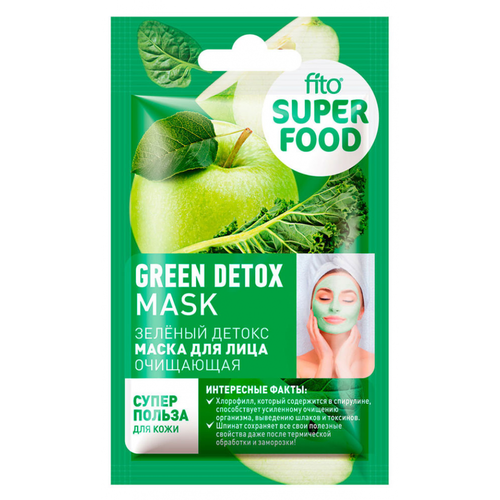 Маска для лица очищающая Зеленый детокс серии FITO SUPERFOOD 10мл