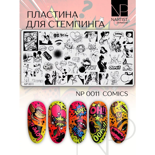 Nartist 0011 Пластина для стемпинга и дизайна ногтей