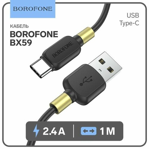 Borofone Кабель Borofone BX59, Type-C - USB, 2.4 А, 1 м, TPE оплётка, чёрный