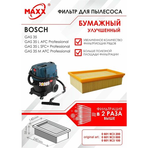 Фильтр бумажный улучшенный для пылесоса Bosch GAS 35 L / M Professional