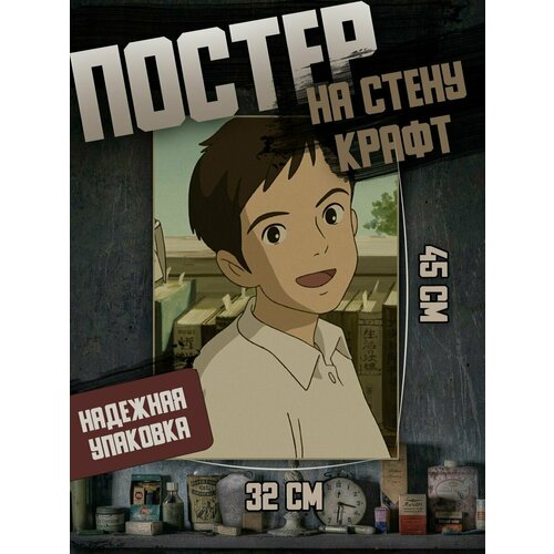 Постер крафт 32х45 Со склонов Кукорико