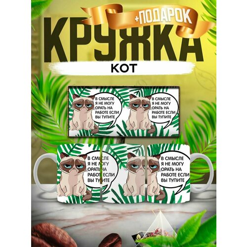 Кружка большая для чая и кофе коты