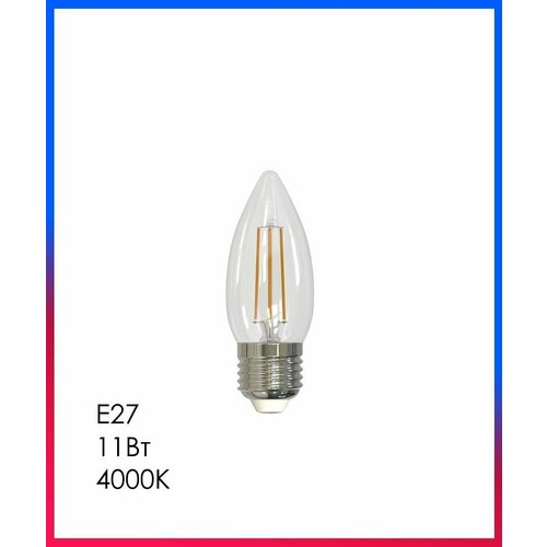 Лампа LED FILAMENT Е27 Свеча 11Вт 4000К D35х100мм Прозрачная колба 900Лм