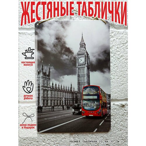 Лондон картина постер 20 на 30 см, шнур-подвес в подарок
