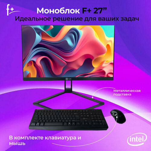 Моноблок F+ FMB 27' (Intel Pentium Gold G7400 / 16 Гб ОЗУ / 2048 Гб SSD / Windows 11 trial)