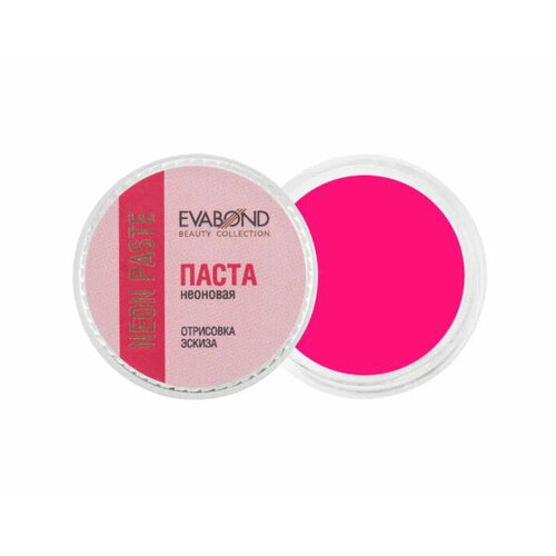 Паста неоновая для бровей, Розовая Neon paste, 5 гр EVABOND