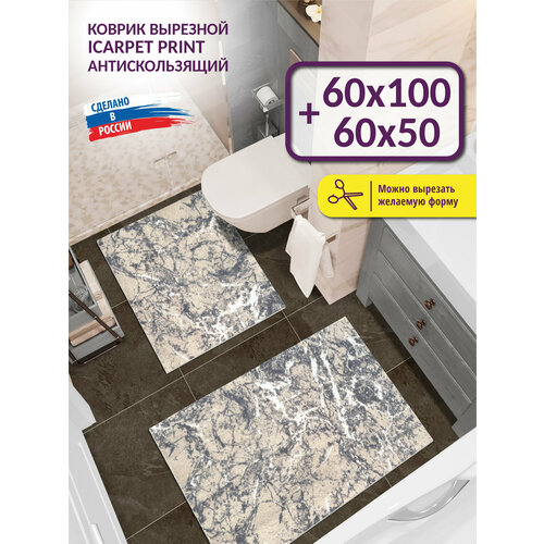 Набор вырезных антискользящих ковриков для ванной и туалета Icarpet PRINT 60х100+60х50 Мрамор бежево-коричневый