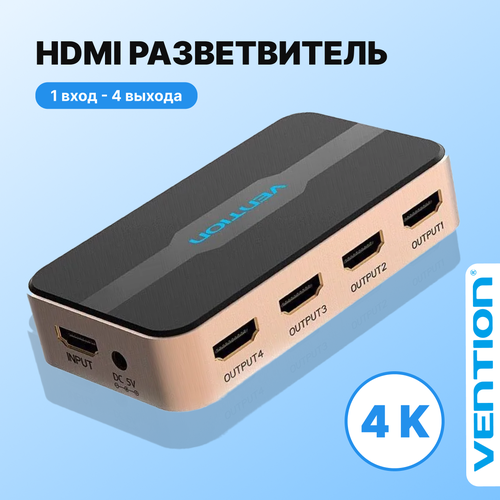 Разветвитель - сплиттер VENTION HDMI 19F/2x19F на 4 монитора