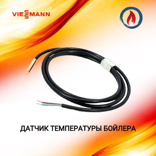 Термодатчик бойлера косвенного нагрева (датчик температуры) для газовых котлов Viessmann / Виссманн