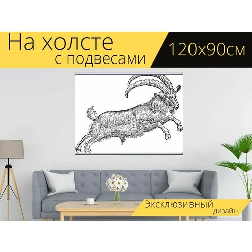 Картина на холсте "Козел, животное, штриховая графика" с подвесами 120х90 см. для интерьера