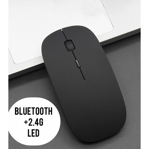 Мышь беспроводная с переходником 2,4G с LED подсветкой для компьютера, ноутбука Черная