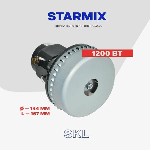 Двигатель для пылесоса Starmix A061300447 1200 Вт - мотор для моющих пылесосов