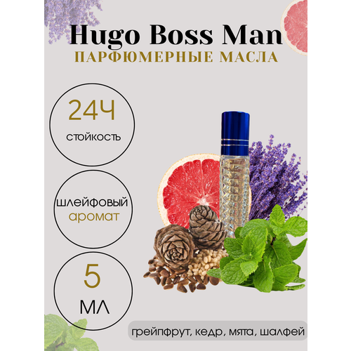 Масляные духи HUGO BOSS MAN 5мл