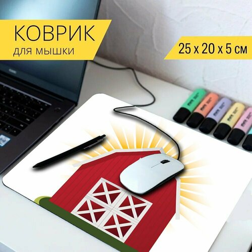 Коврик для мыши с принтом "Сарай, строительство, ферма" 25x20см.