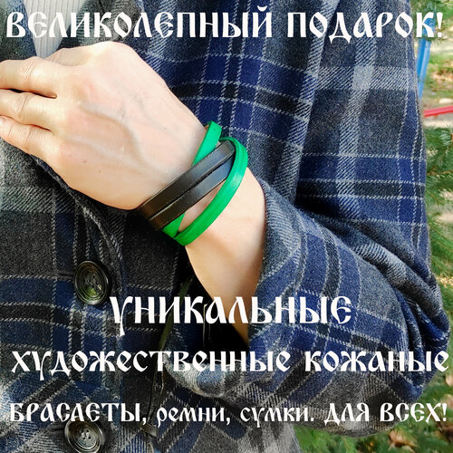 Славянский оберег, жесткий браслет, 1 шт., размер 18 см, размер one size, диаметр 6 см, черный, зеленый