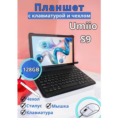 Планшет с клавиатурой Umiio S9 10,1 дюйма, 6 ГБ/128 ГБ, Android 12, Голубой