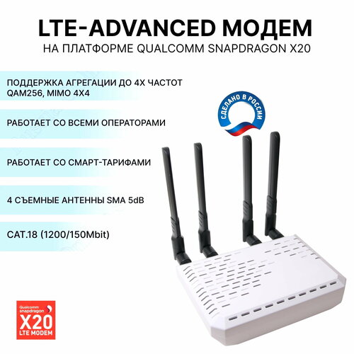 Модем 3G 4G LTE Advanecd Cat.18 на платформе Qualcomm Snapdragon X20 DW5821e t77w968