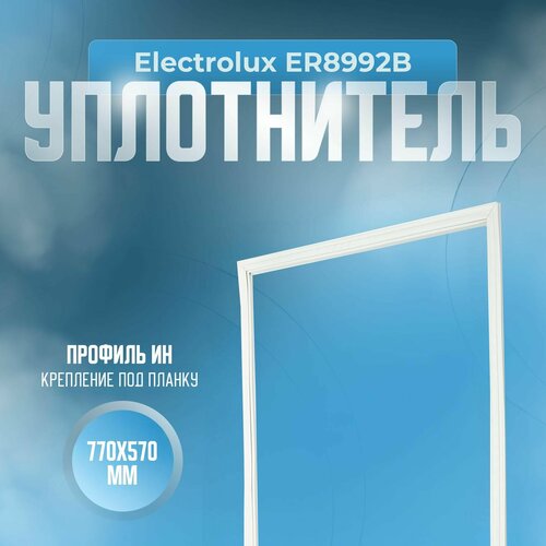 Уплотнитель для холодильника Electrolux (Электролюкс) ER8992B. Размер - 770x570 мм. ИН