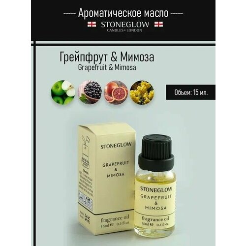 Ароматическое эфирное масло StoneGlow "Грейпфрут и мимоза", ароматический экстракт, 15 мл