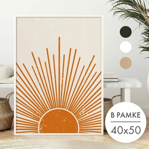Плакат Постер 40х50 В рамке "Лучи солнца, рассвет" для интерьера