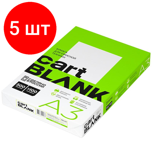 Комплект 5 штук, Бумага Cartblank (А3, марка С, 80 г/кв. м, 500 л)