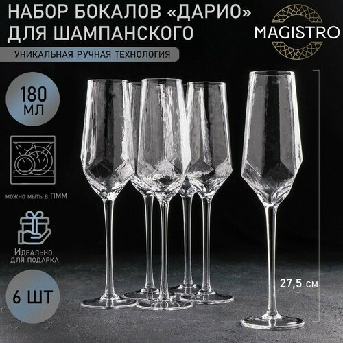 Magistro Набор бокалов стеклянных для шампанского Magistro «Дарио», 180 мл, 7×27,5 см, 6 шт, цвет прозрачный