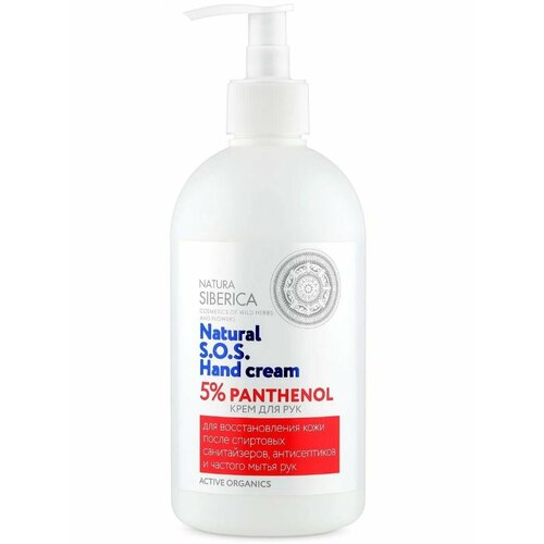 Крем для рук S.O.S. 5% Panthenol 500 мл