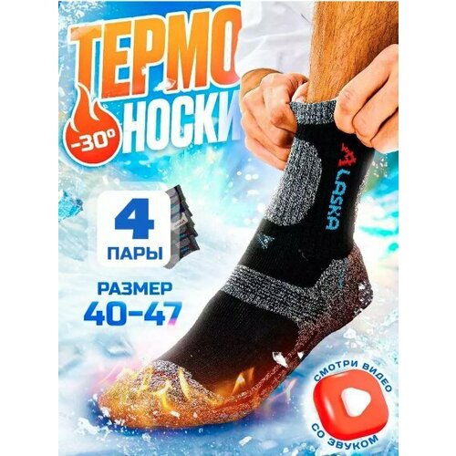 Носки Turkan, размер 41/47, мультиколор, синий, серый, черный