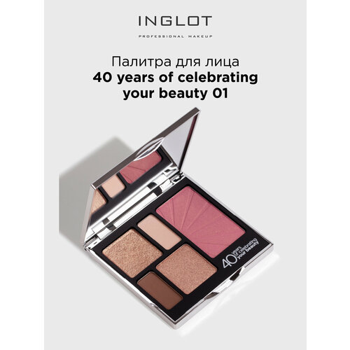 Палетка 40 лет INGLOT палитра beauty pallet 01 розовый