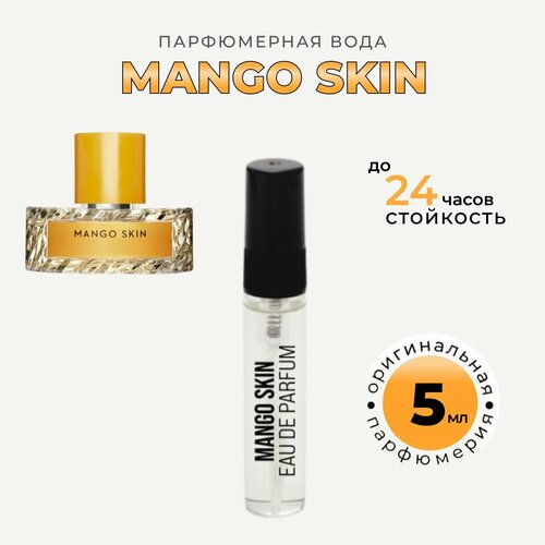 Парфюмерная вода Mango Skin / Манго скин 5мл