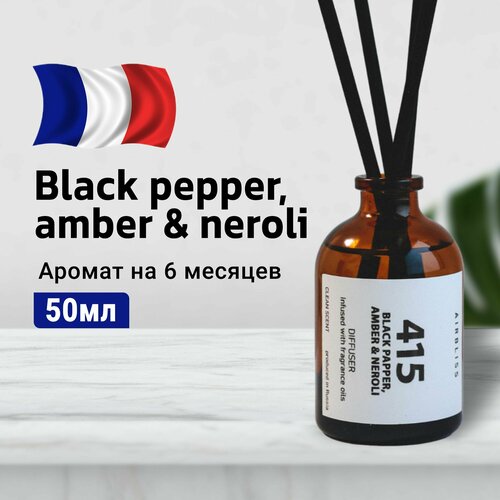 Ароматический диффузор Black pepper, amber & neroli / ароматизатор для дома с палочками 50 мл