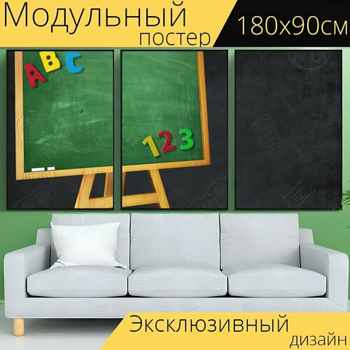 Модульный постер "Доска, письма, платить" 180 x 90 см. для интерьера