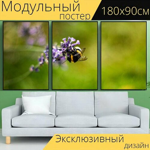 Модульный постер "Пчела, лаванда, шмель" 180 x 90 см. для интерьера