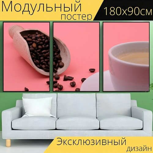 Модульный постер "Кофе, кофейные зерна, чашка" 180 x 90 см. для интерьера