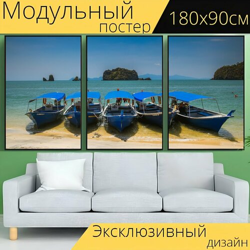 Модульный постер "Лодка, море, путешествовать" 180 x 90 см. для интерьера
