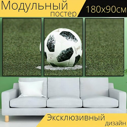 Модульный постер "Футбольный, подать мяч, начало" 180 x 90 см. для интерьера