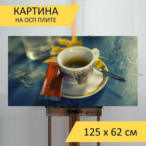 Картина на ОСП 125х62 см. "Кофе, эспрессо, кофейные чашки" горизонтальная, для интерьера, с креплениями