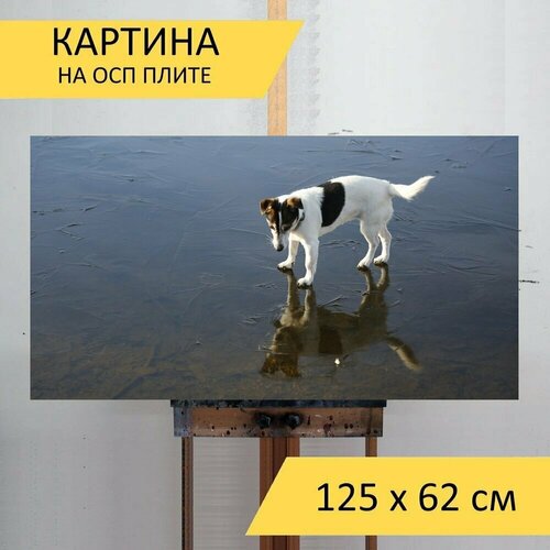 Картина на ОСП 125х62 см. "Джек рассел, собака, мороженое" горизонтальная, для интерьера, с креплениями