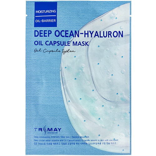 Trimay~Увлажняющая капсульная маска с гиалуроновой кислотой~Deep Ocean-Hyaluron Oil Capsule Mask
