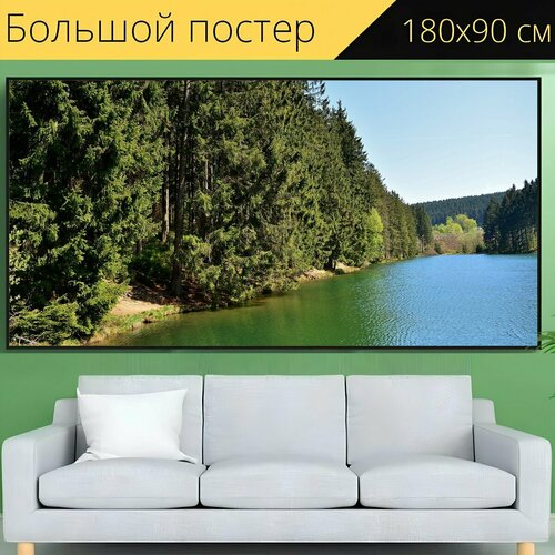 Большой постер "Опушка леса, озеро, тихий" 180 x 90 см. для интерьера