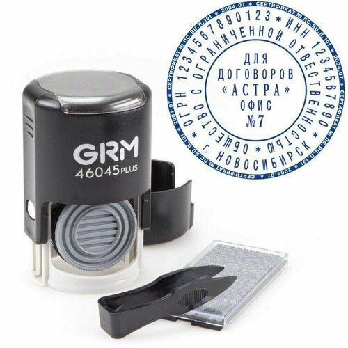 GRM 46045 PLUS/2 круга, Автоматическая самонаборная печать с микротекстом, 1 касса (печать 45 мм),