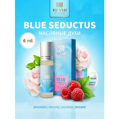 Масляные духи Blue Seductus for Her (6 мл.)