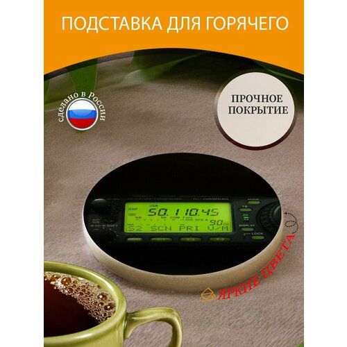 Подставка под горячее "Радио, трансивер, эээ" 10 см. из блого мрамора