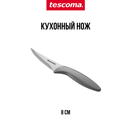 Универсальный кухонный нож Tescoma MOVE 8 см, c защитным чехлом