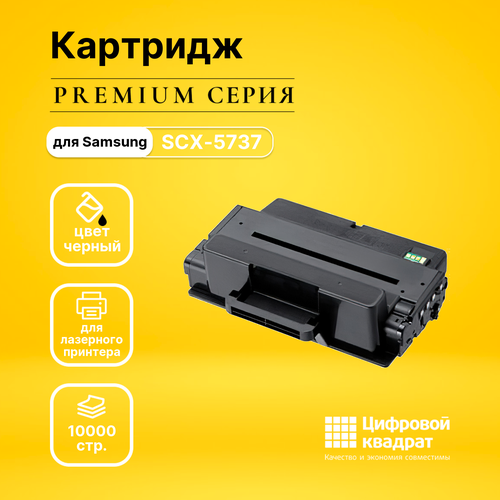 Картридж DS SCX-5737, увеличенный ресурс