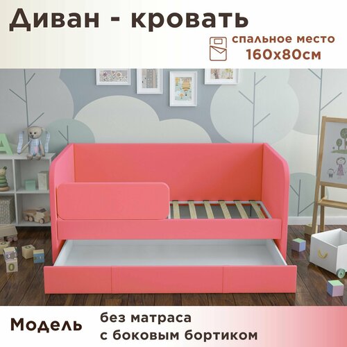 Кровать детская Бимбо 160х80 Velvet Lux 89 кровать + бортик