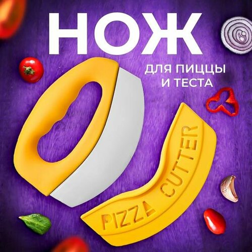 Нож для пиццы и теста. Пиццерезка, Нож кухонный.