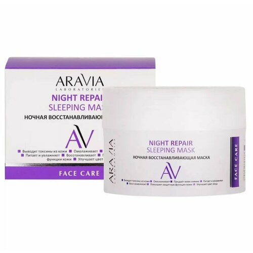 ARAVIA Laboratories, Ночная восстанавливающая маска Night Repair Sleeping Mask, 150 мл