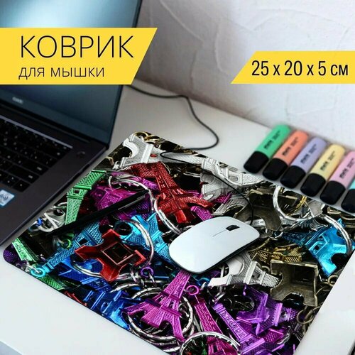 Коврик для мыши с принтом "Брелок для ключей, эйфелева башня, воспоминания" 25x20см.