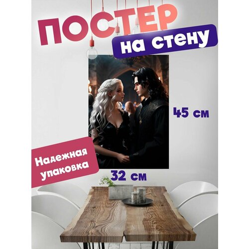 Плакат на стену 32х45 Арт